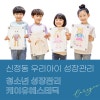 신정동 아이청소년 성장관리 케어유에스테틱 적절한 성장관리는 우리 아이 자신감을 넘어 자존감을 살립니다 네이버 블로그